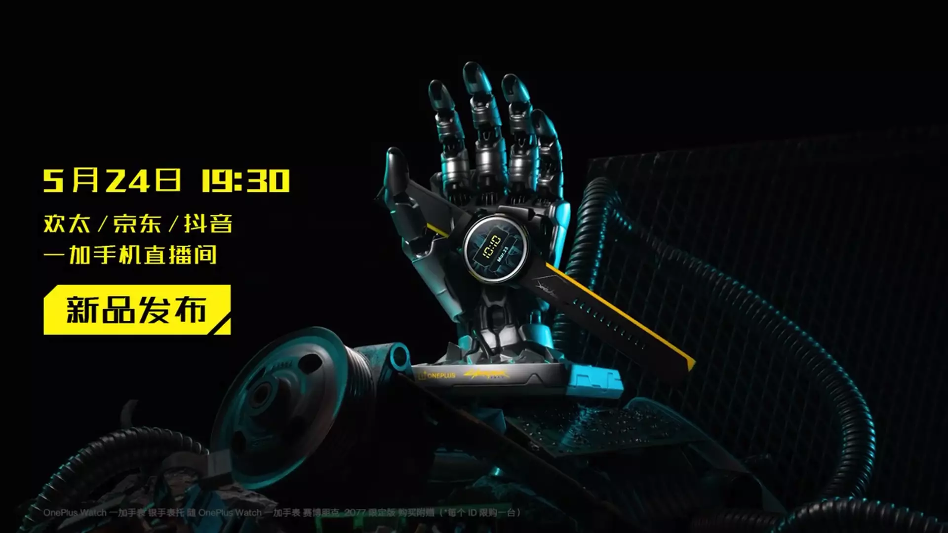 A OnePlus Watch és a „Cyberpunk 2077” egy párosítás... Uh