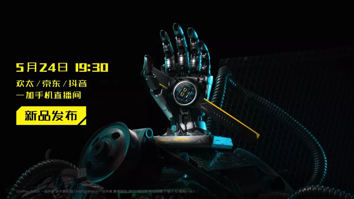Një ilustrim i orës Cyberpunk 2077 OnePlus